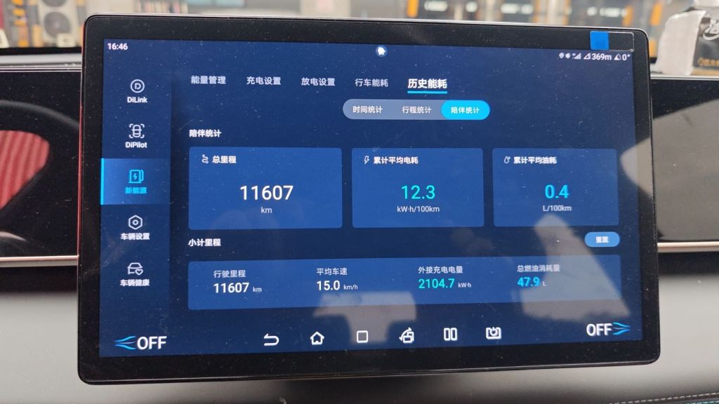 今天秦L ota 了。1.2终于能看历史能耗了 NGA玩家社区