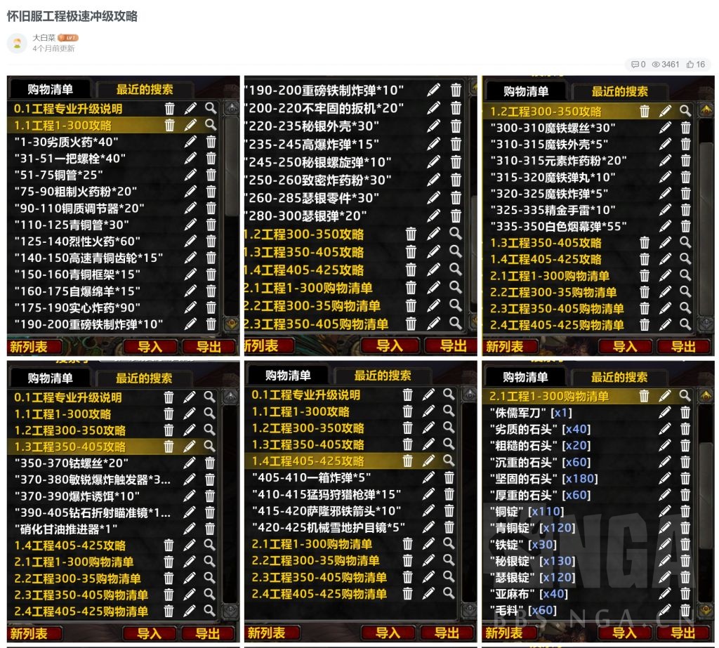 真找不到地心工程攻略啊 NGA玩家社区