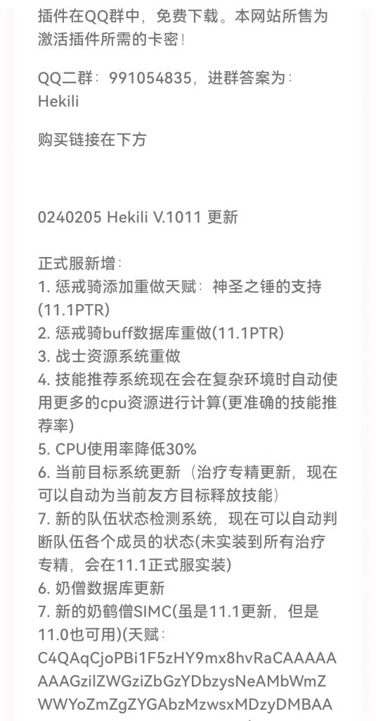 之前hekili汉化精华帖怎么没了 NGA玩家社区