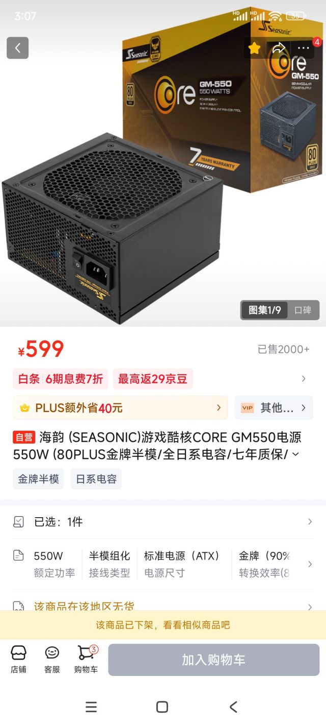 新买的4060跑3dmark死机 NGA玩家社区