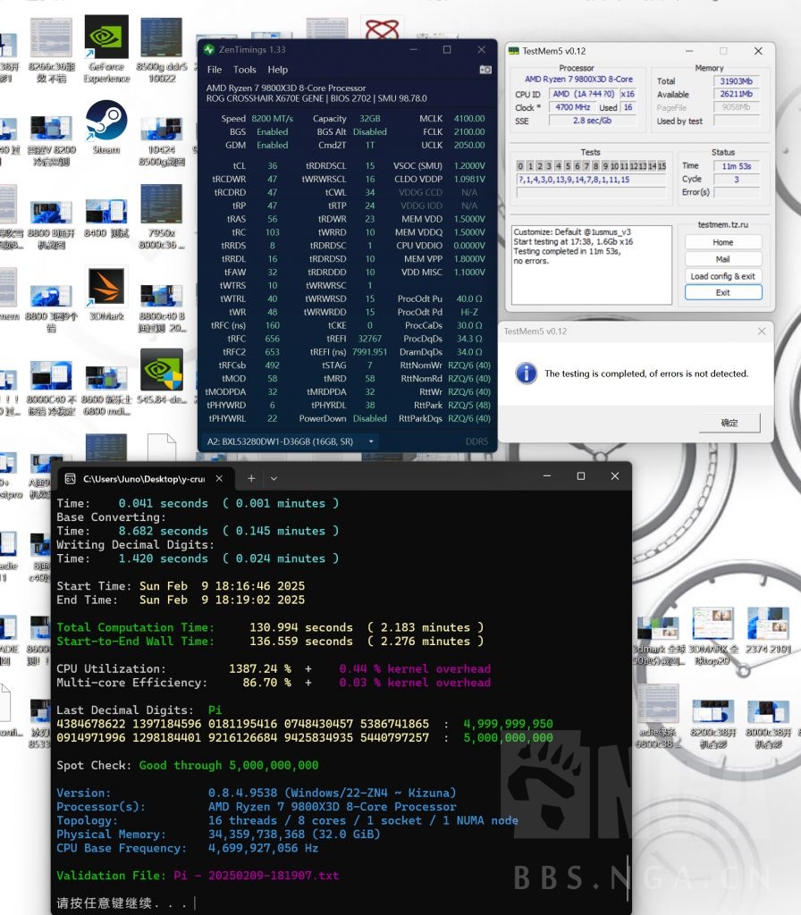 摸了个9800X3D 分频8200c36作业 NGA玩家社区