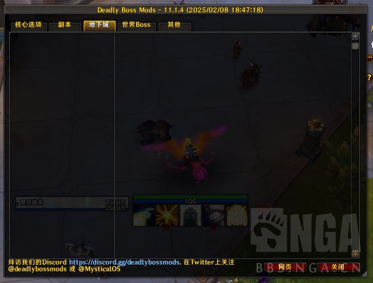 [求助] DBM突然无法使用了 NGA玩家社区