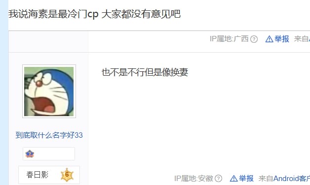 猜猜mujica完结后哪一对是最冷cp 178