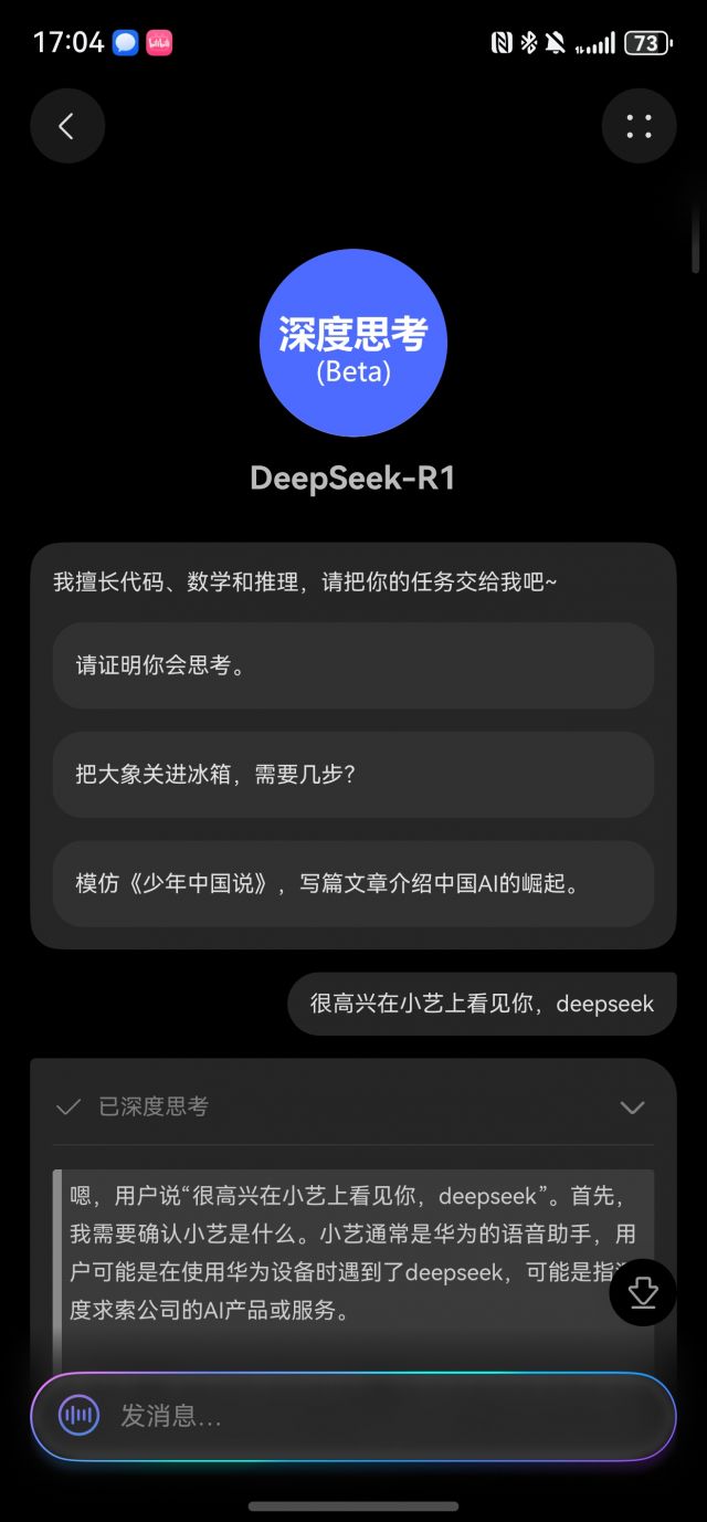 小米和DeepSeek展开深入合作 NGA玩家社区