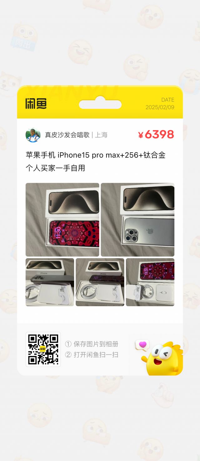 出iPhone 15 pro max NGA玩家社区