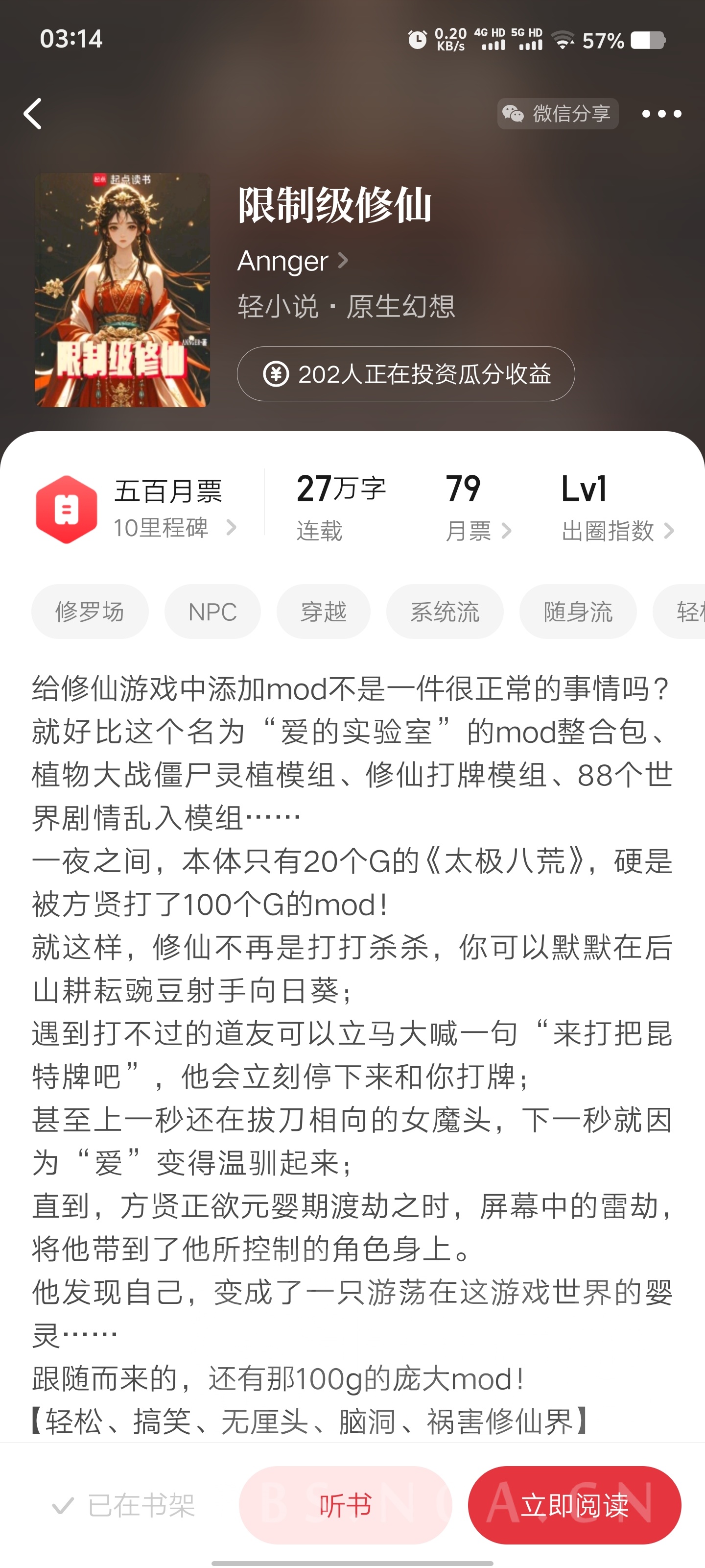 [推书] 车速奇快无比的后宫文 178