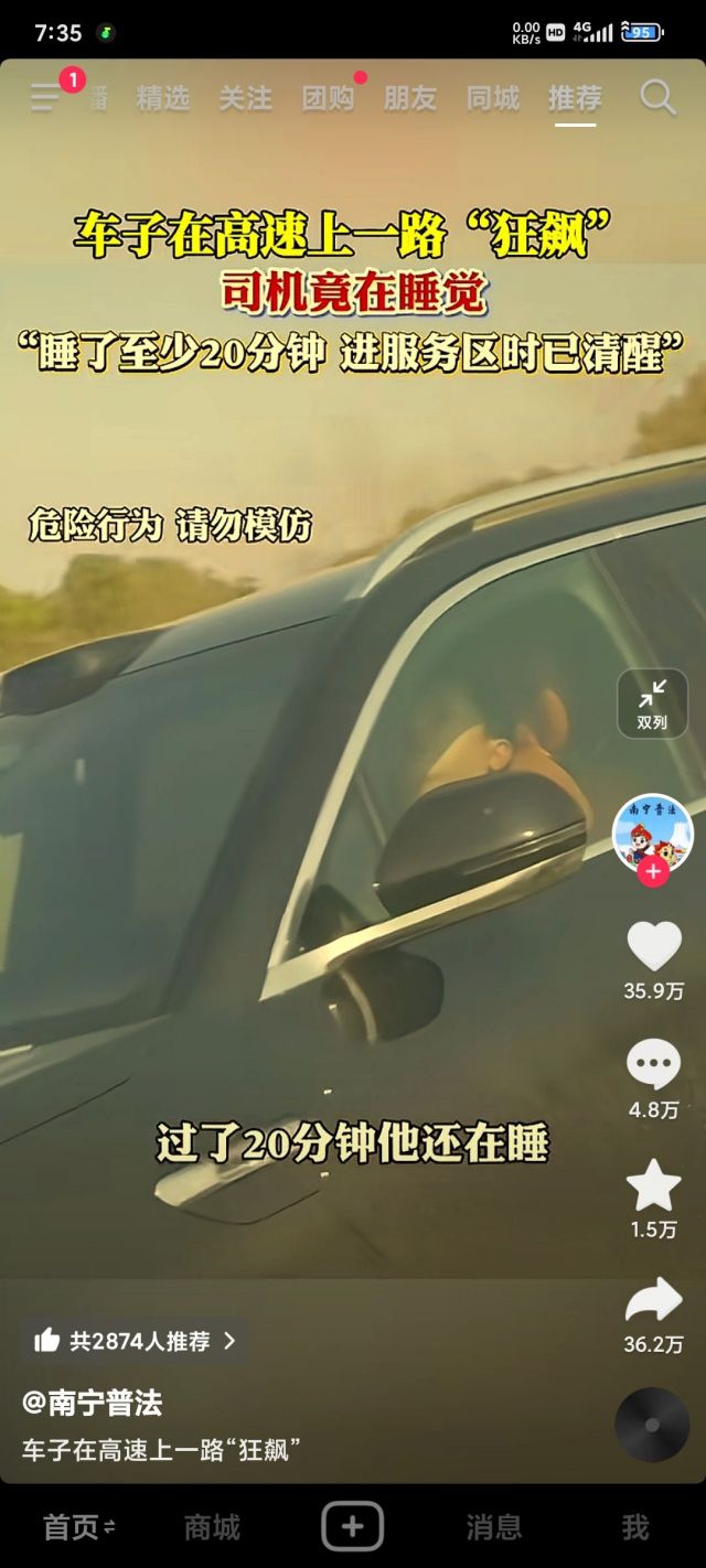 本来是一个危险驾驶警示普法视频 评论区直接遥遥领先了 178