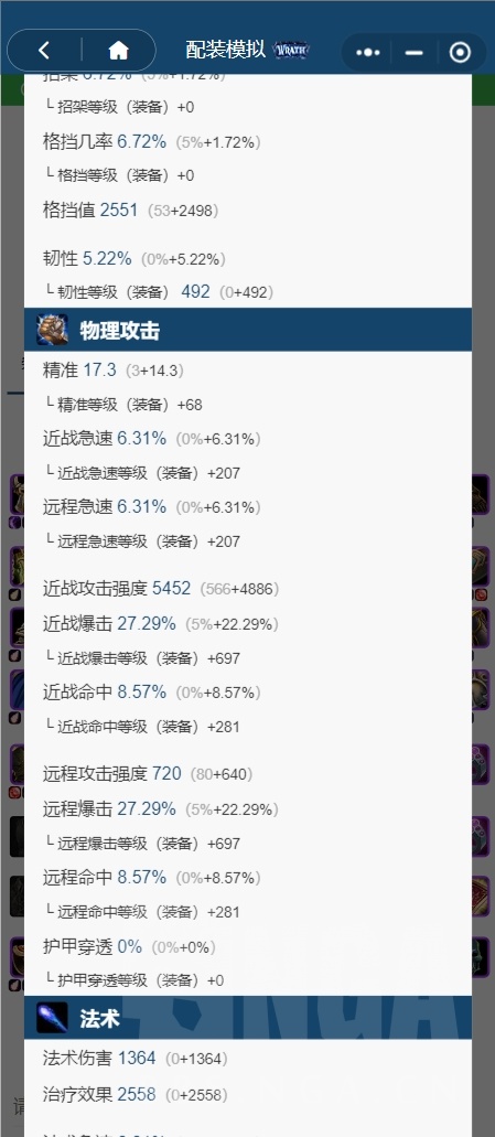 [讨论] WLK S7赛季防骑PVP配装之——防御2T9和4S7之争 NGA玩家社区