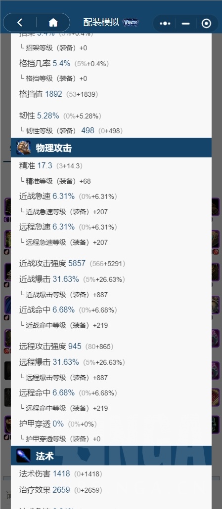 [讨论] WLK S7赛季防骑PVP配装之——防御2T9和4S7之争 NGA玩家社区