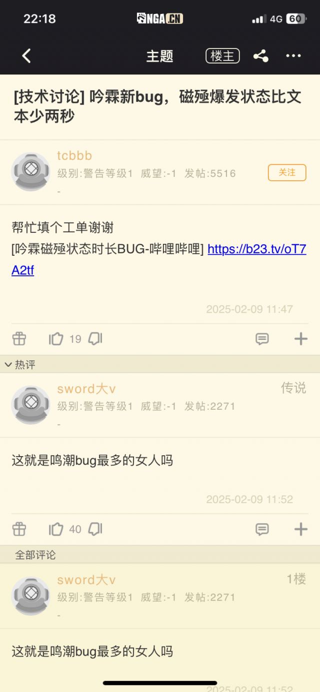 [破事氵]椿这角色bug真不少啊 178