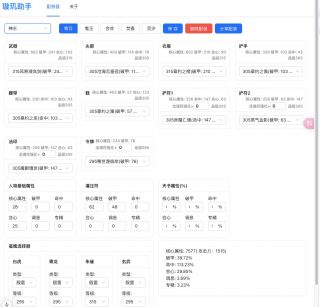 [攻略]在线配装器已更新！增加335神兵装备(持续更新v1.12版本) NGA玩家社区