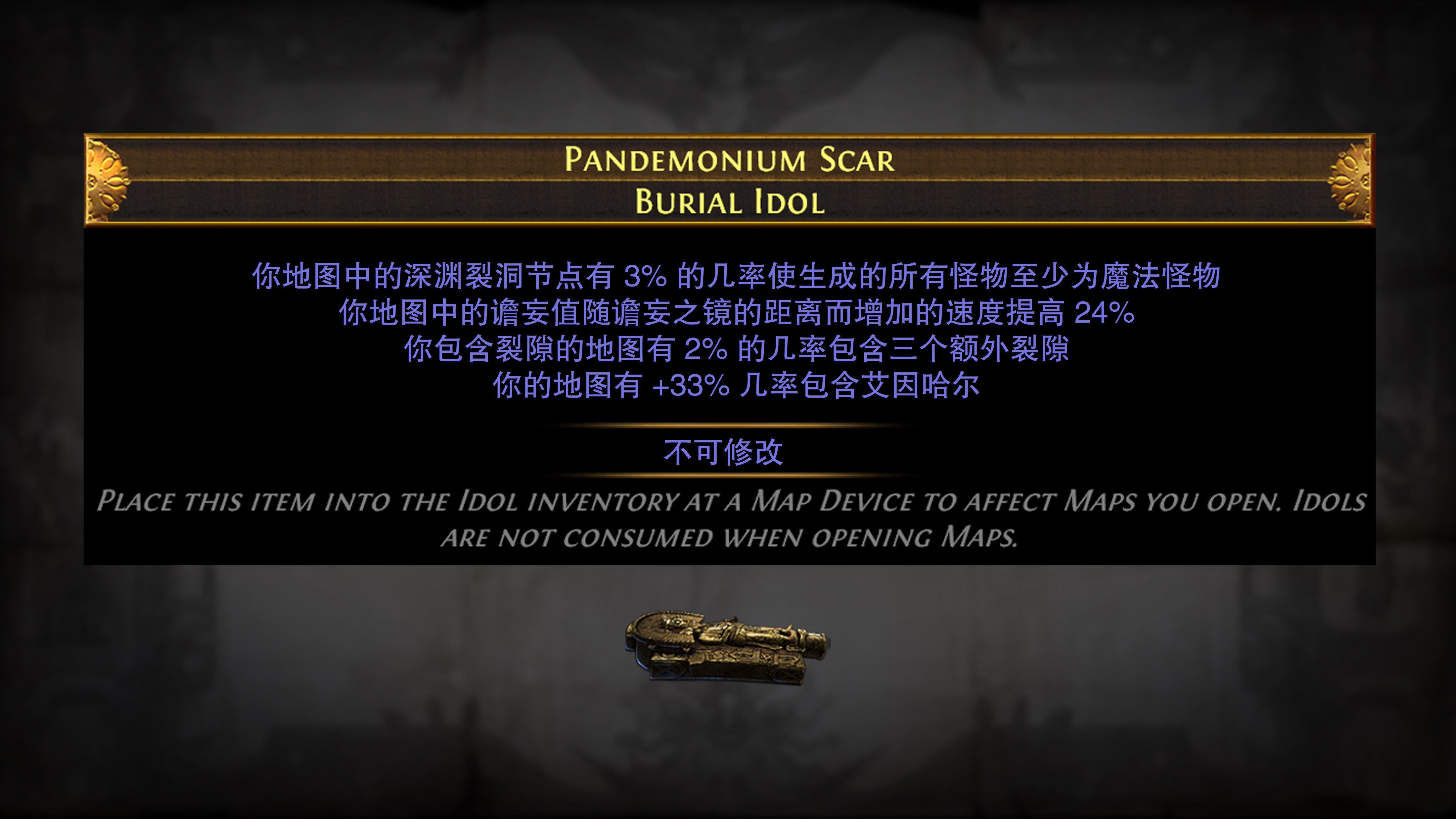 poe1 费西亚遗产活动 终局内容改动：用神像取代异界天赋树 NGA玩家社区