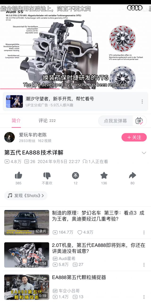 第五代EA888发动机机密泄露了？ NGA玩家社区