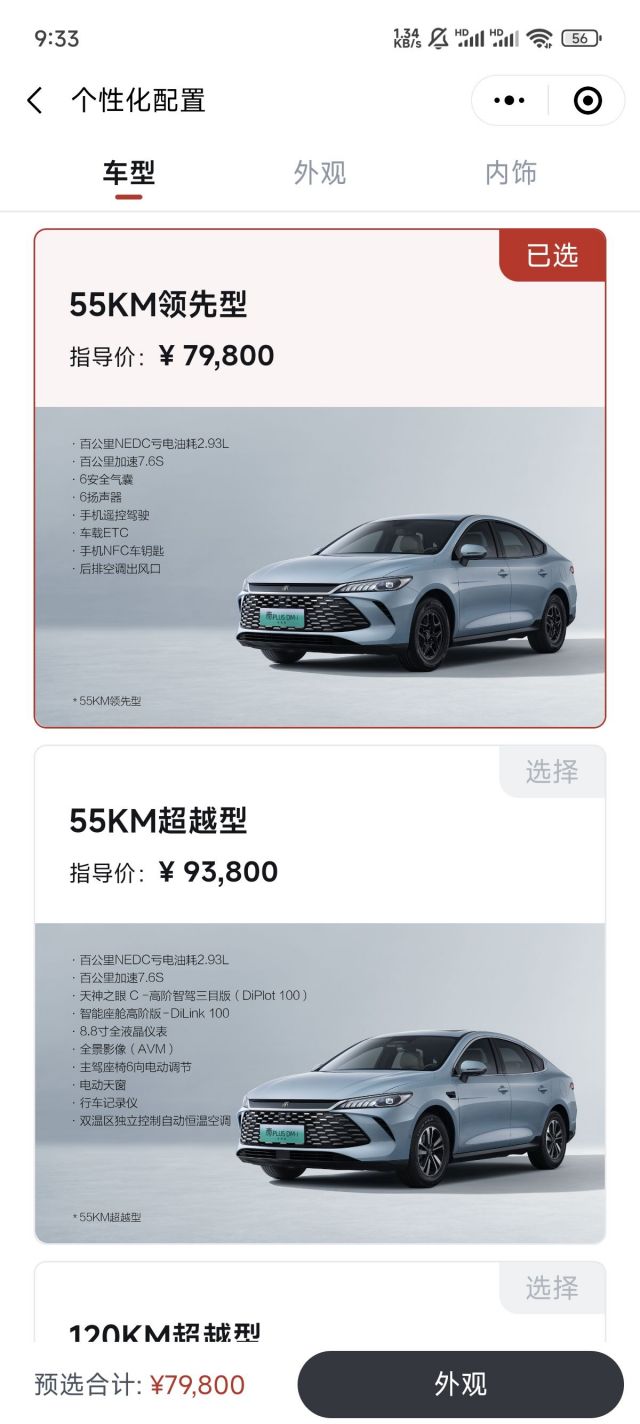 798是3yc最没良心的一款车型，减配还不减价 NGA玩家社区