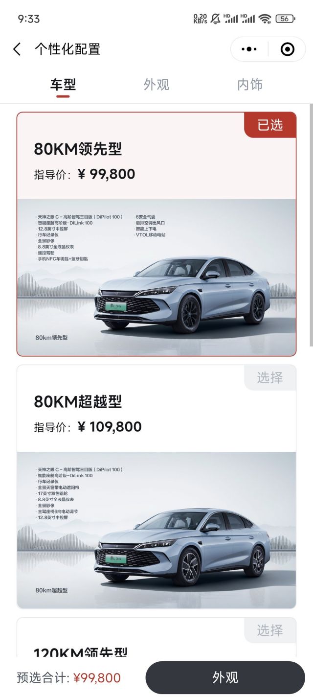 798是3yc最没良心的一款车型，减配还不减价 NGA玩家社区