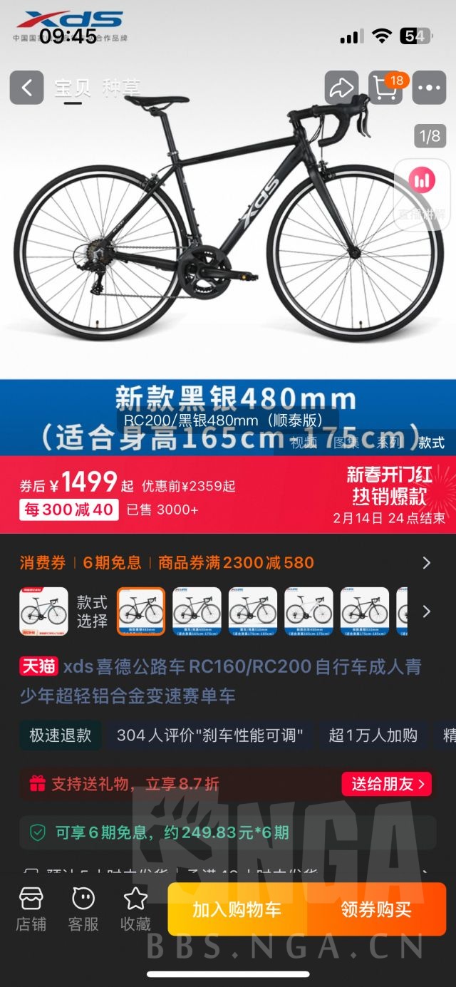 老哥们，175的身高能骑L码的迪卡侬rc100吗 NGA玩家社区