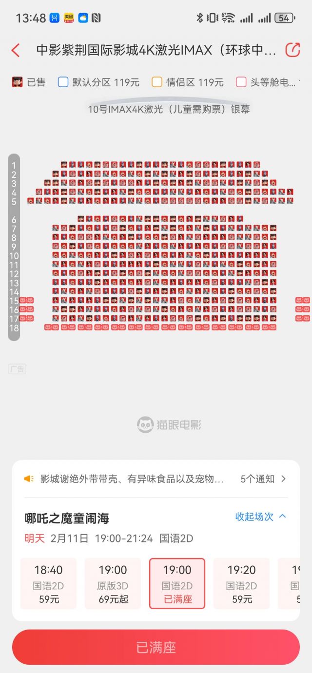 建议有条件还是去杜比影院和激光IMAX看哪吒2 NGA玩家社区