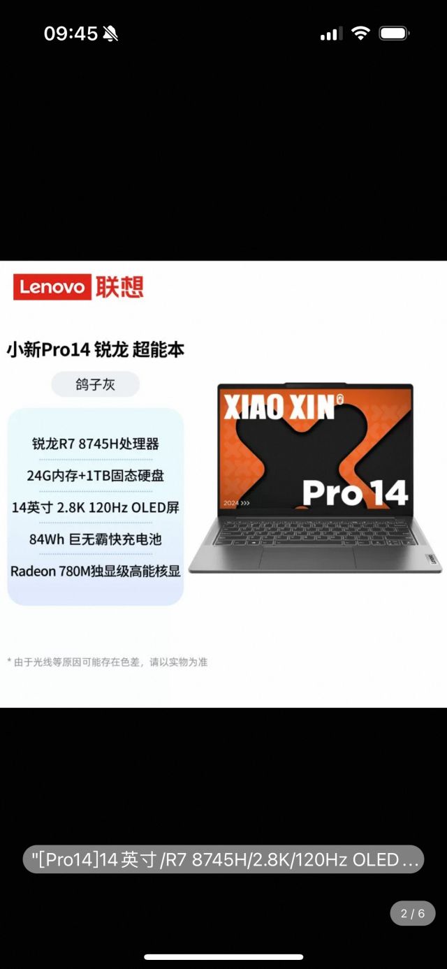 笔记本小新16pro玩wow如何 178