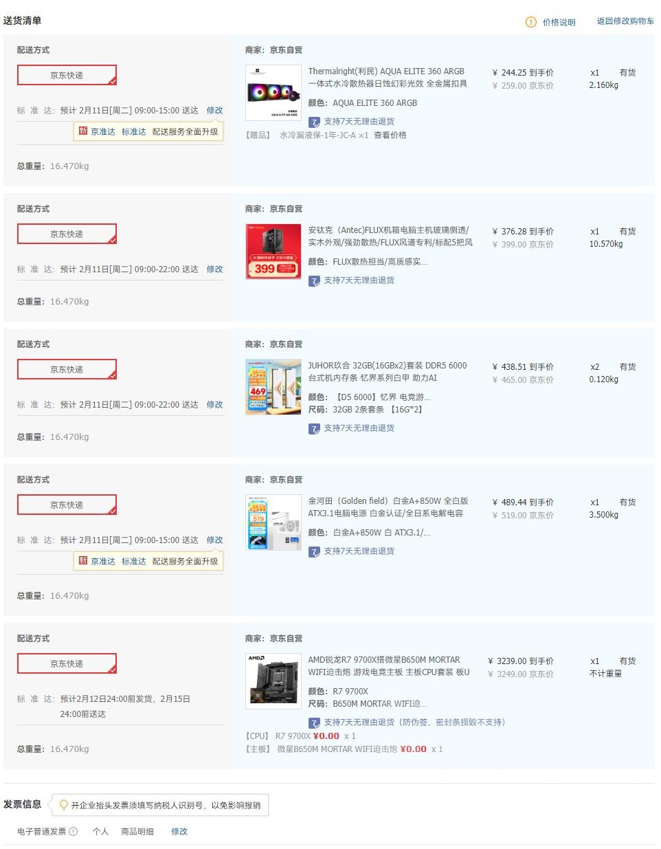 交作业 求检查 9700X+迫击炮WIFI+玖合32G 6000+金河田A+850+安钛克(Antec)FLUX=5050 NGA玩家社区