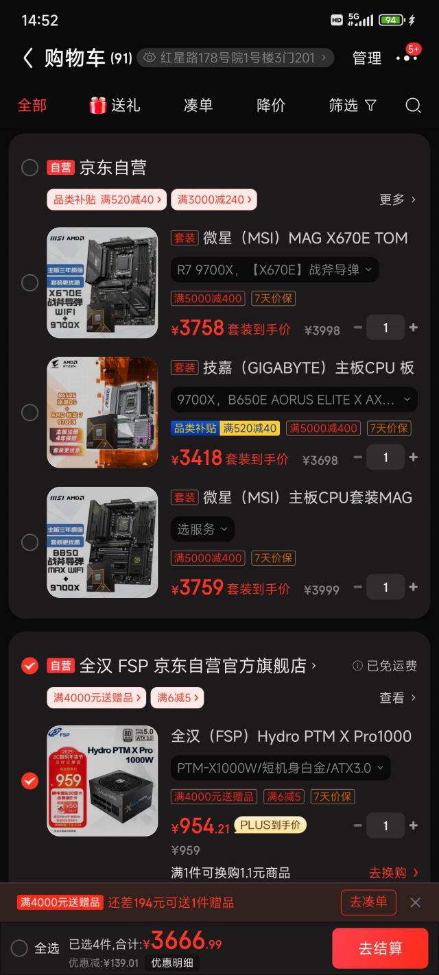 4K畅玩魔兽世界第二弹，攒机进度8/10，各位彦祖帮我推荐下4K32寸显示器。 NGA玩家社区