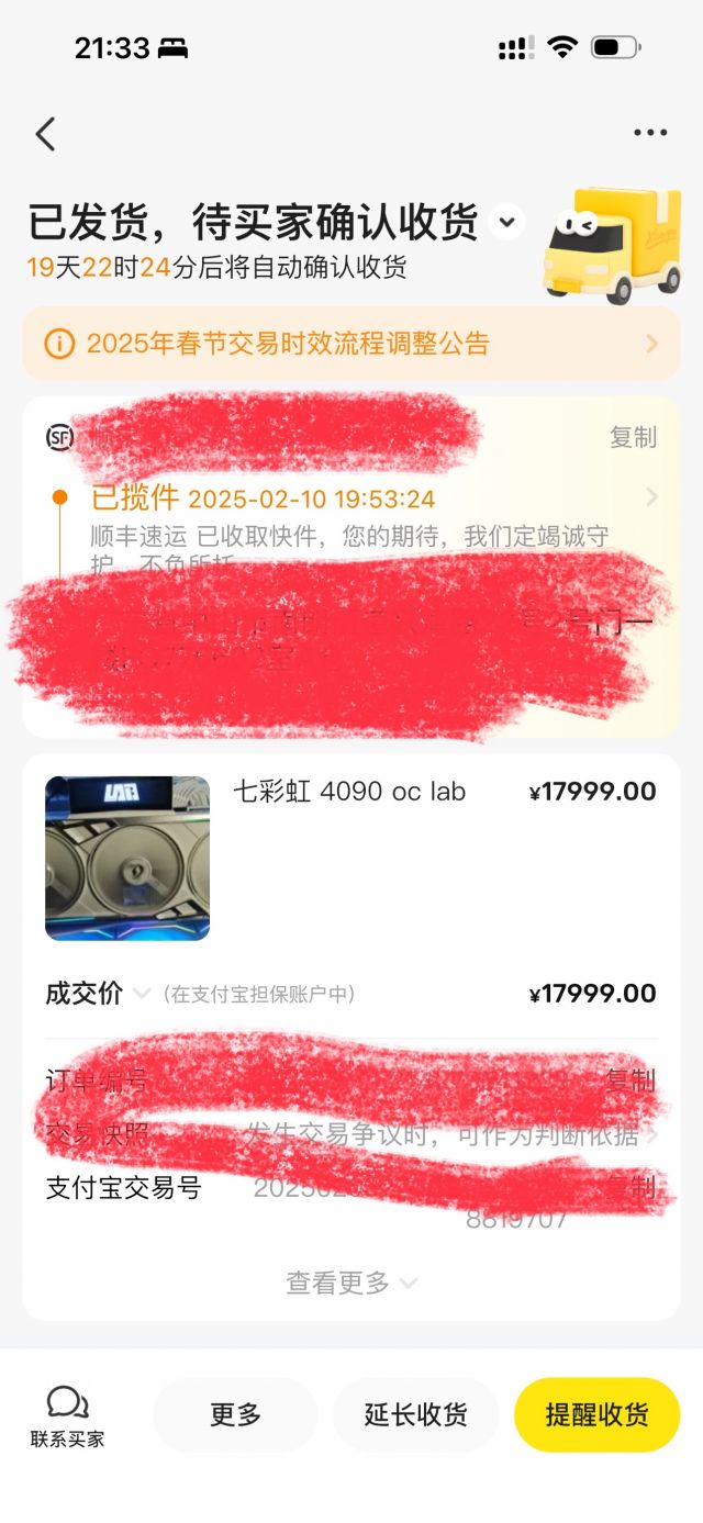 4090卖了1w8(更新：已成交) NGA玩家社区