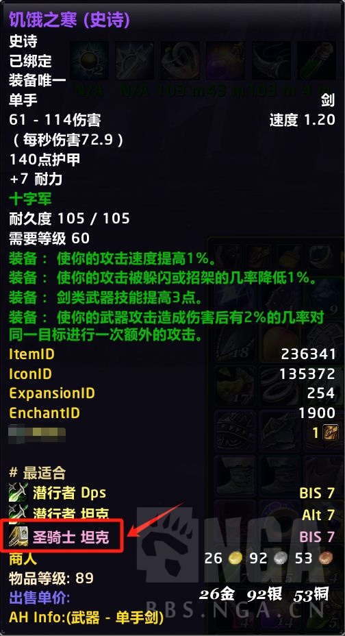 [求助]饥饿之寒，FQ拿怎么样？ 178