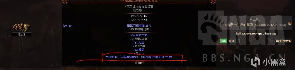 [POE2帮帮] [POE2帮帮团][流放之路2]三分钟识别装备价值,全职业通用(纯干货) 178