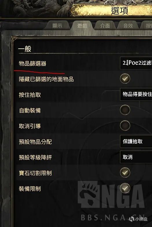[POE2帮帮] [POE2帮帮团][流放之路2]三分钟识别装备价值,全职业通用(纯干货) 178