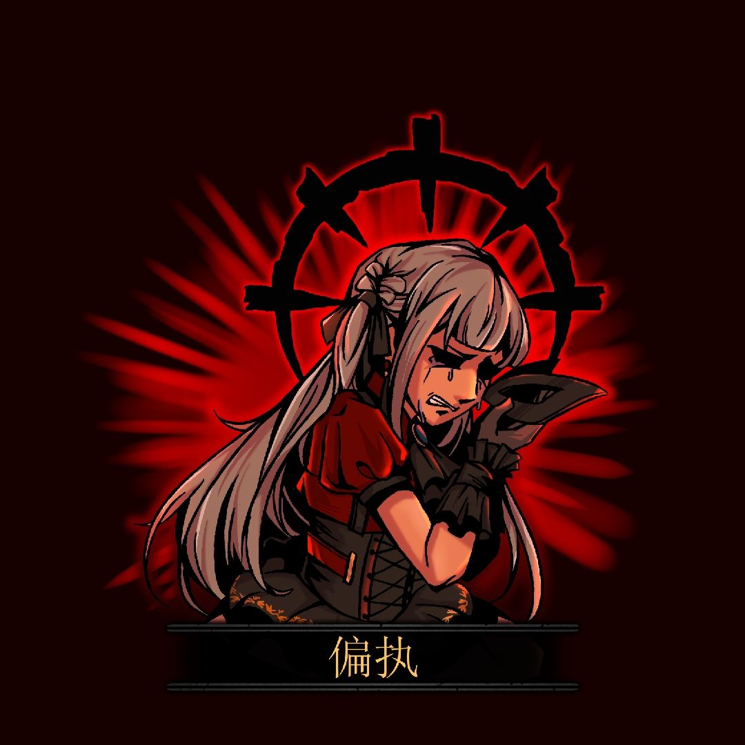 [Mujica] [同人搬运] 来到哈姆雷特的丰川祥子 (Ave Mujica x 暗黑地牢) NGA玩家社区