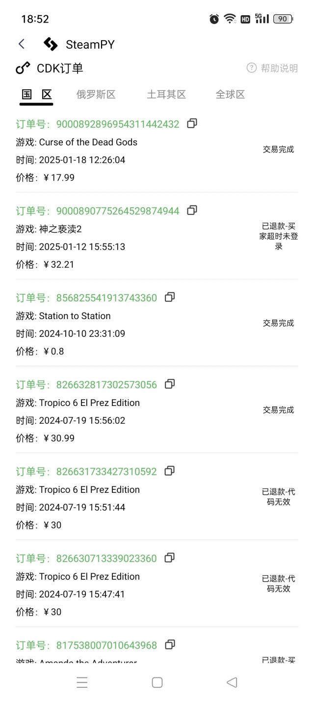 steamPY这种平台靠谱吗 NGA玩家社区