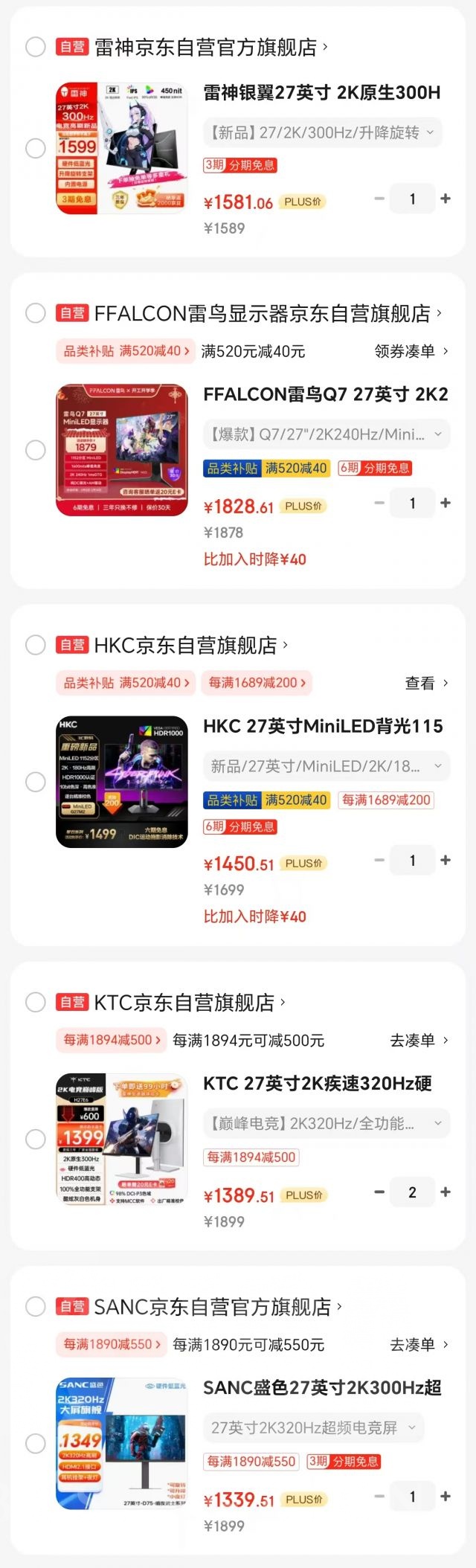 [显示器] 27寸2K 显示器 178