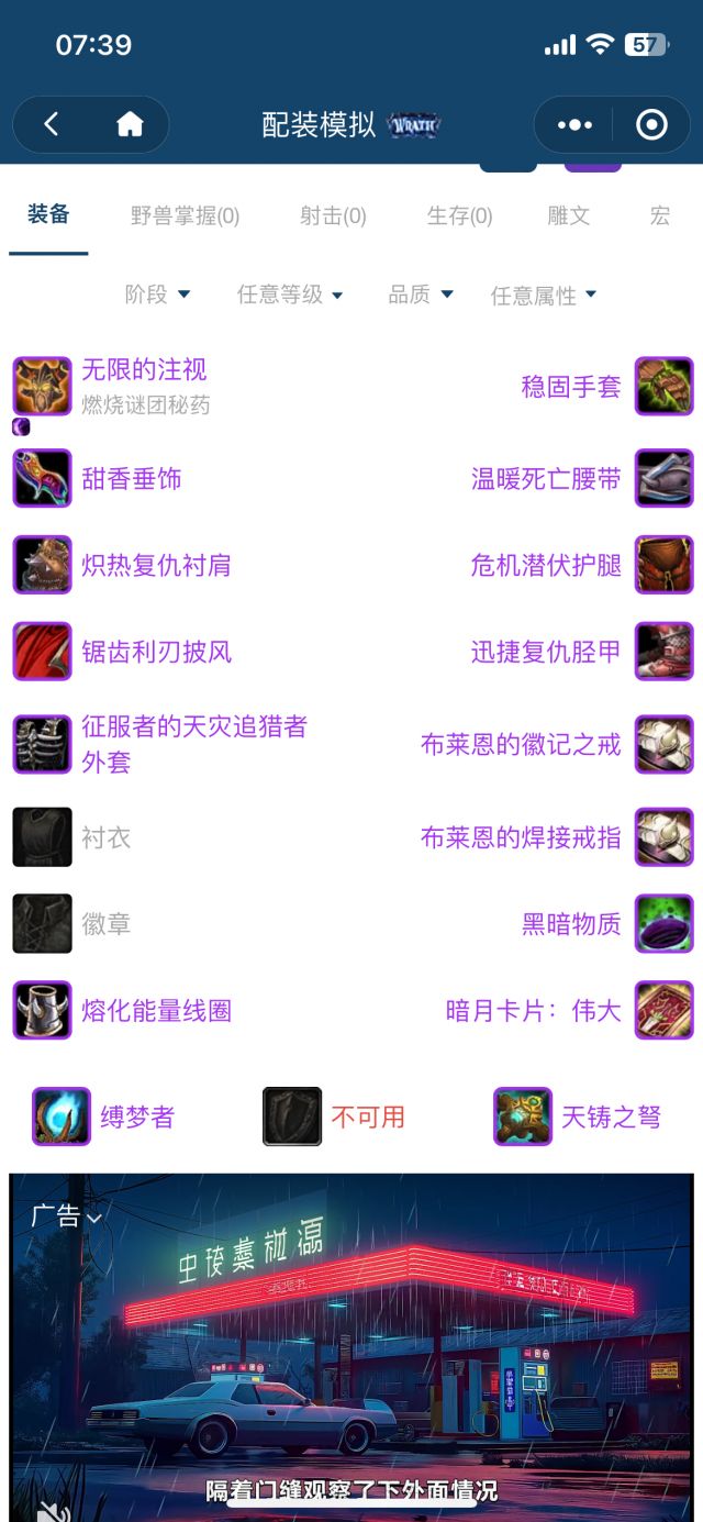 先换哪两件T9 NGA玩家社区