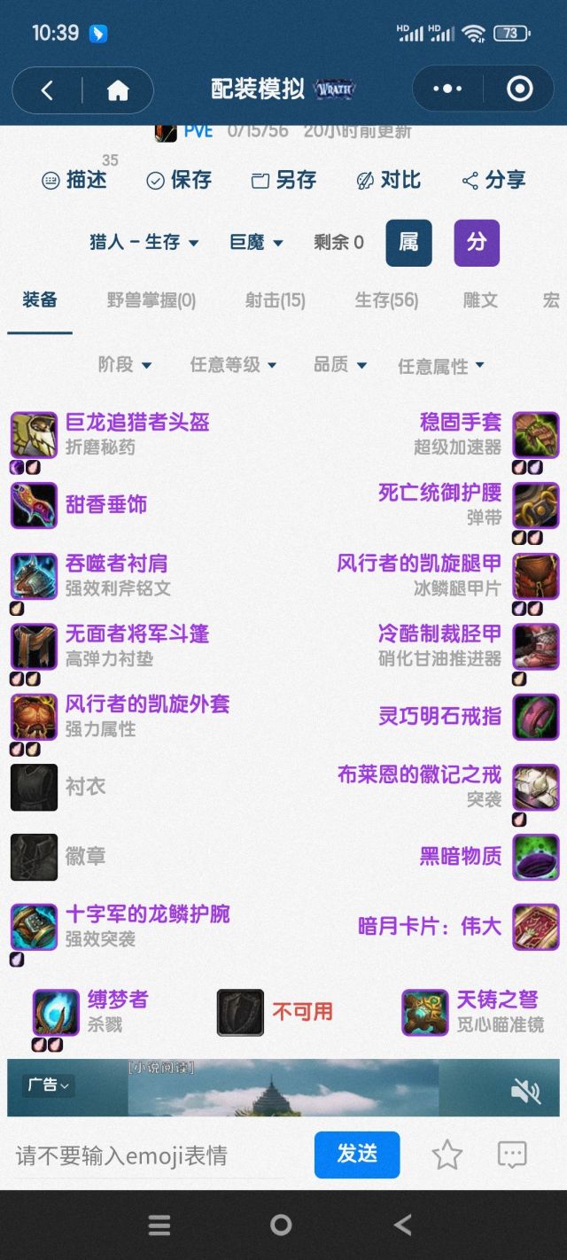 猎人245牌子装散件锁甲肩膀值得换一个么？ NGA玩家社区