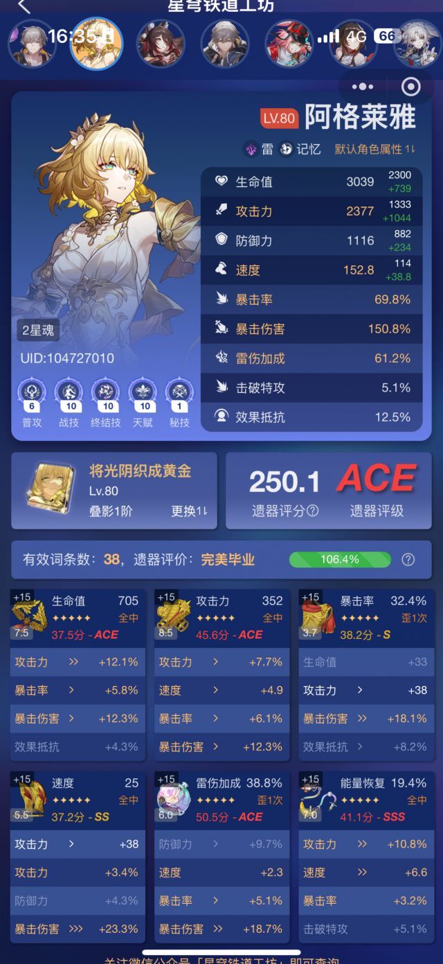 没有周日的话阿格莱雅速度是不是不用硬堆161？ NGA玩家社区