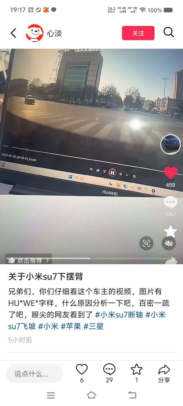 su7 摆臂断裂貌似不需要这么多讨论 178