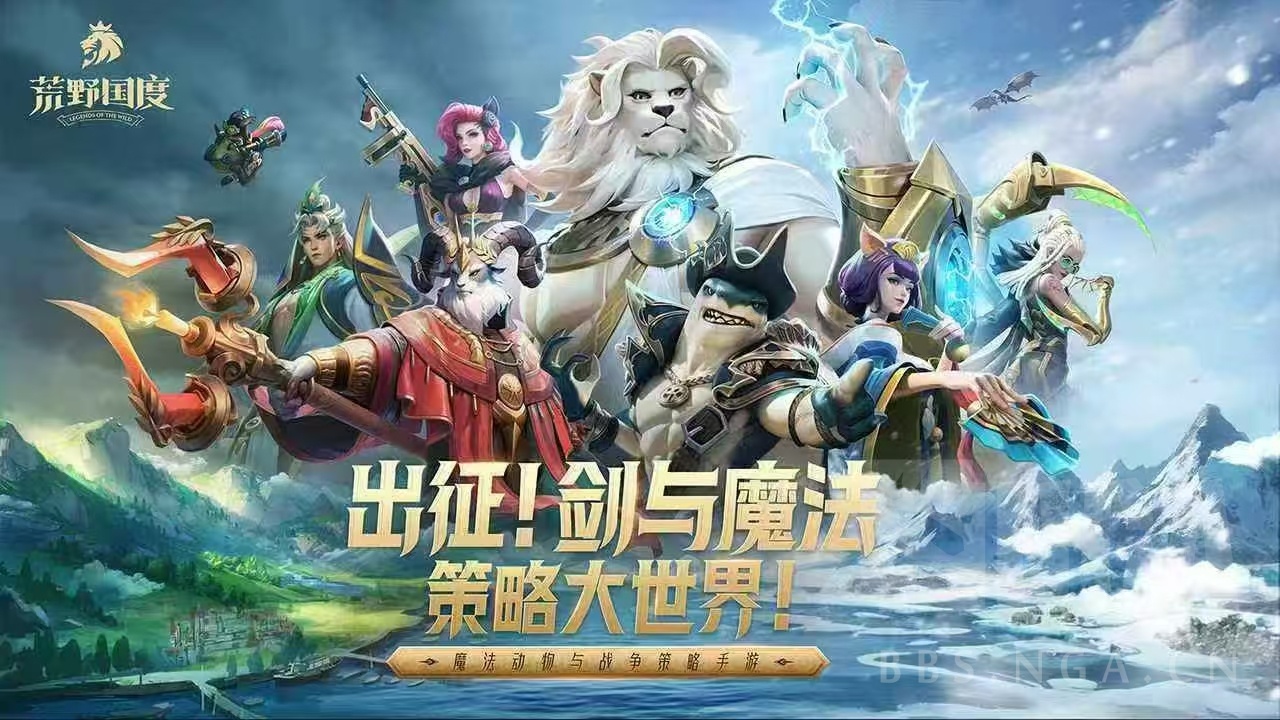 [讨论] SLG手游找组队 NGA玩家社区