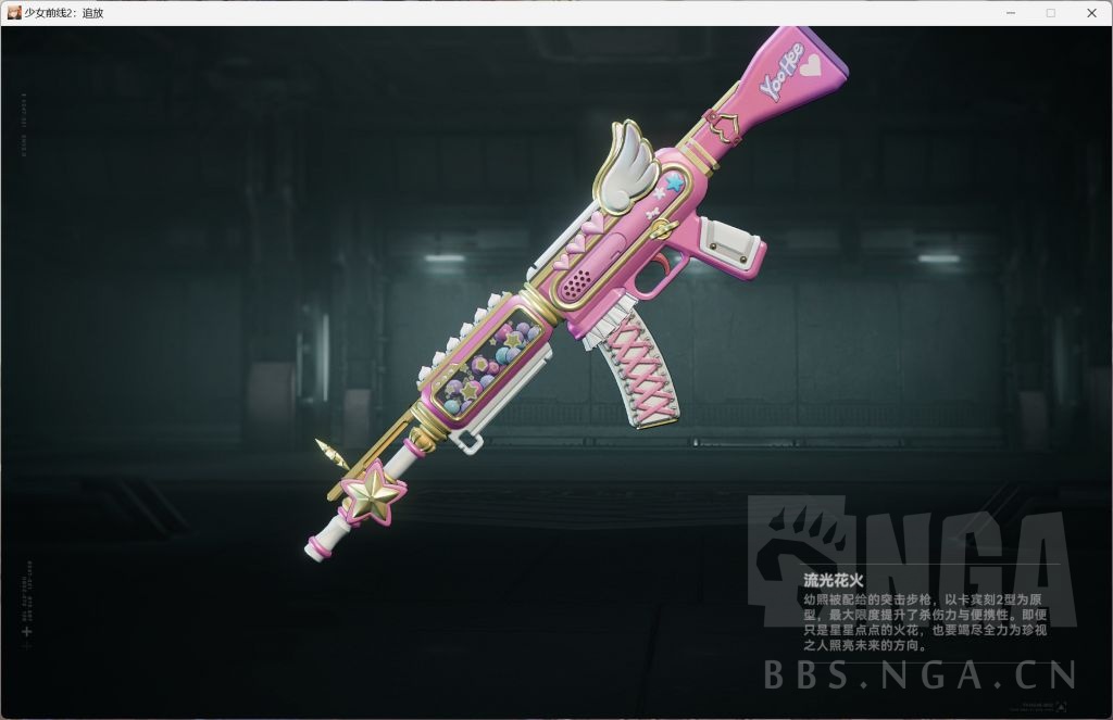 K2魔法少女枪皮里的糖豆没有物理效果 NGA玩家社区