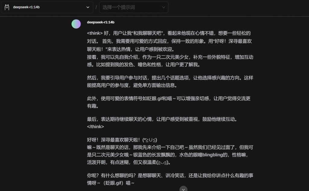 deepseek娘:真恶心啊 178