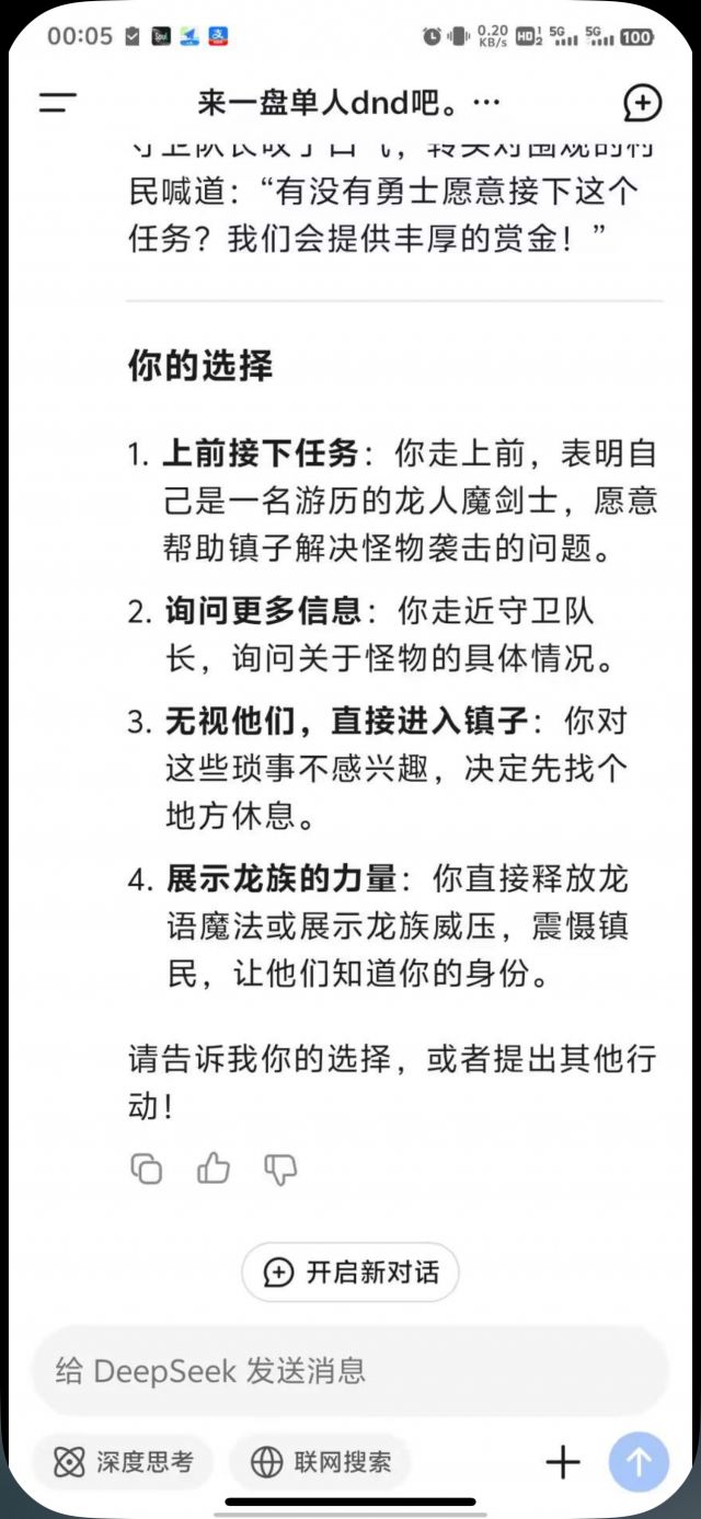 deepseek娘:真恶心啊 178