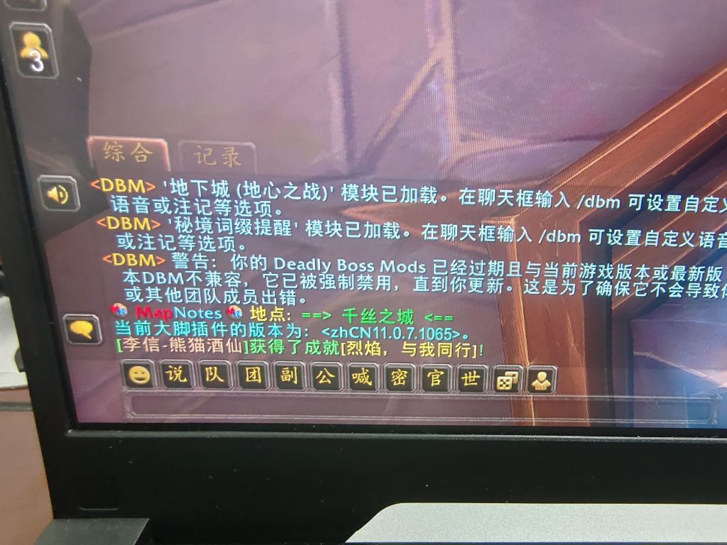 我大脚插件自带dbm一直报错 求教 178