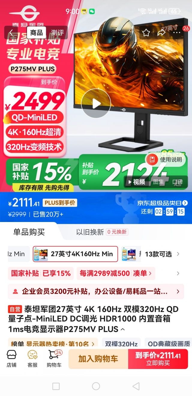 这款4k mini led显示器咋样，价格倒是很低 NGA玩家社区