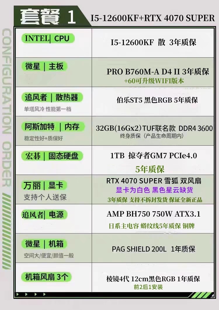 装机推荐第二弹 2025年5月9日更新 备战618 NGA玩家社区