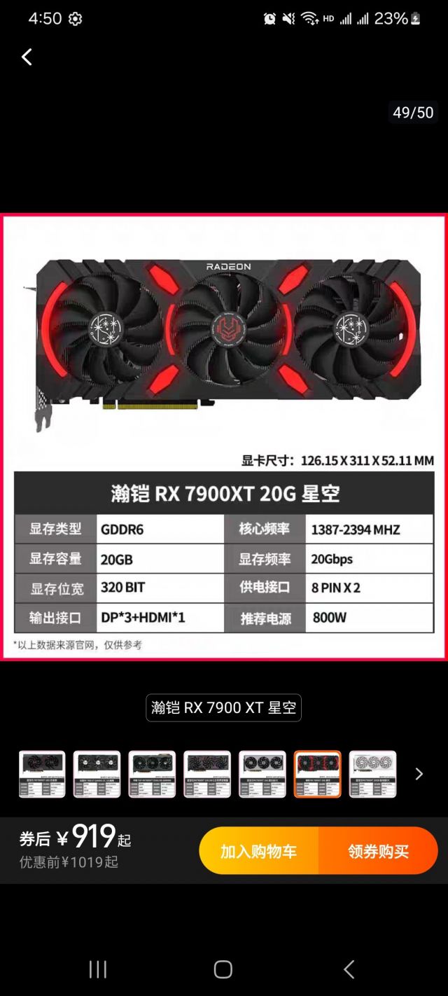 7900xt怎样算是好价 NGA玩家社区