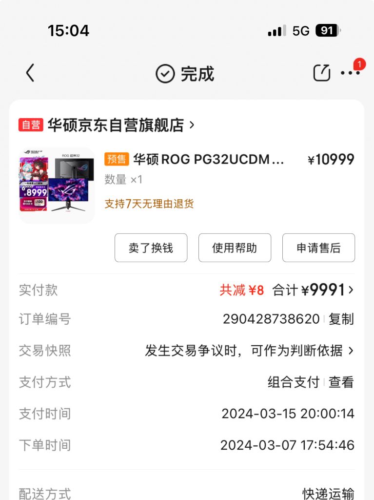 [硬件升级] 打人硕新OLED PG27UCDM开箱 NGA玩家社区