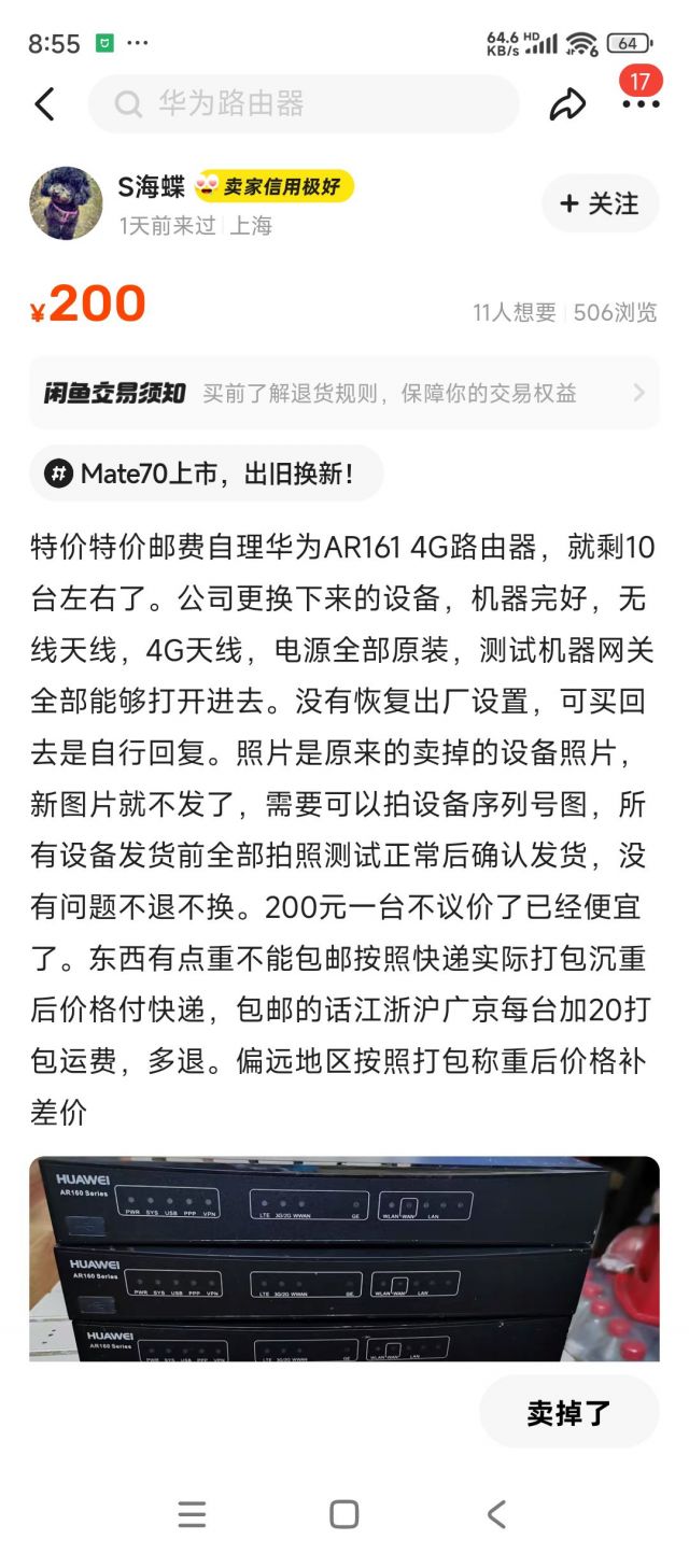 有用过5G CPE(插卡路由器)的朋友吗？ NGA玩家社区