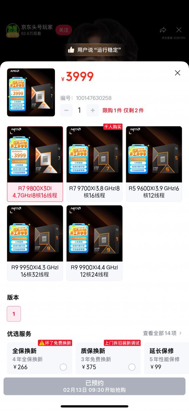 求问大哥们靠谱98x3d购买途径 178