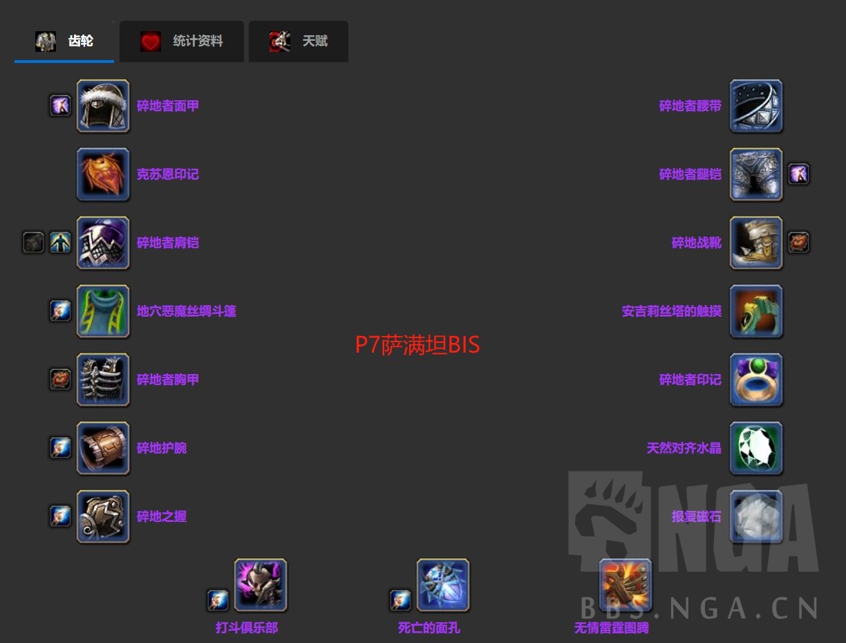 [攻略] P7各职业BIS装(慢慢补全) 178