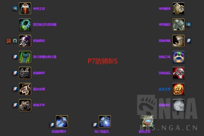 [攻略] P7各职业BIS装(已补全)SST配装更换 NGA玩家社区