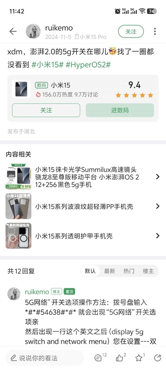 mate70虽然广告很多，但是解决了电话彩铃这个毒瘤 178