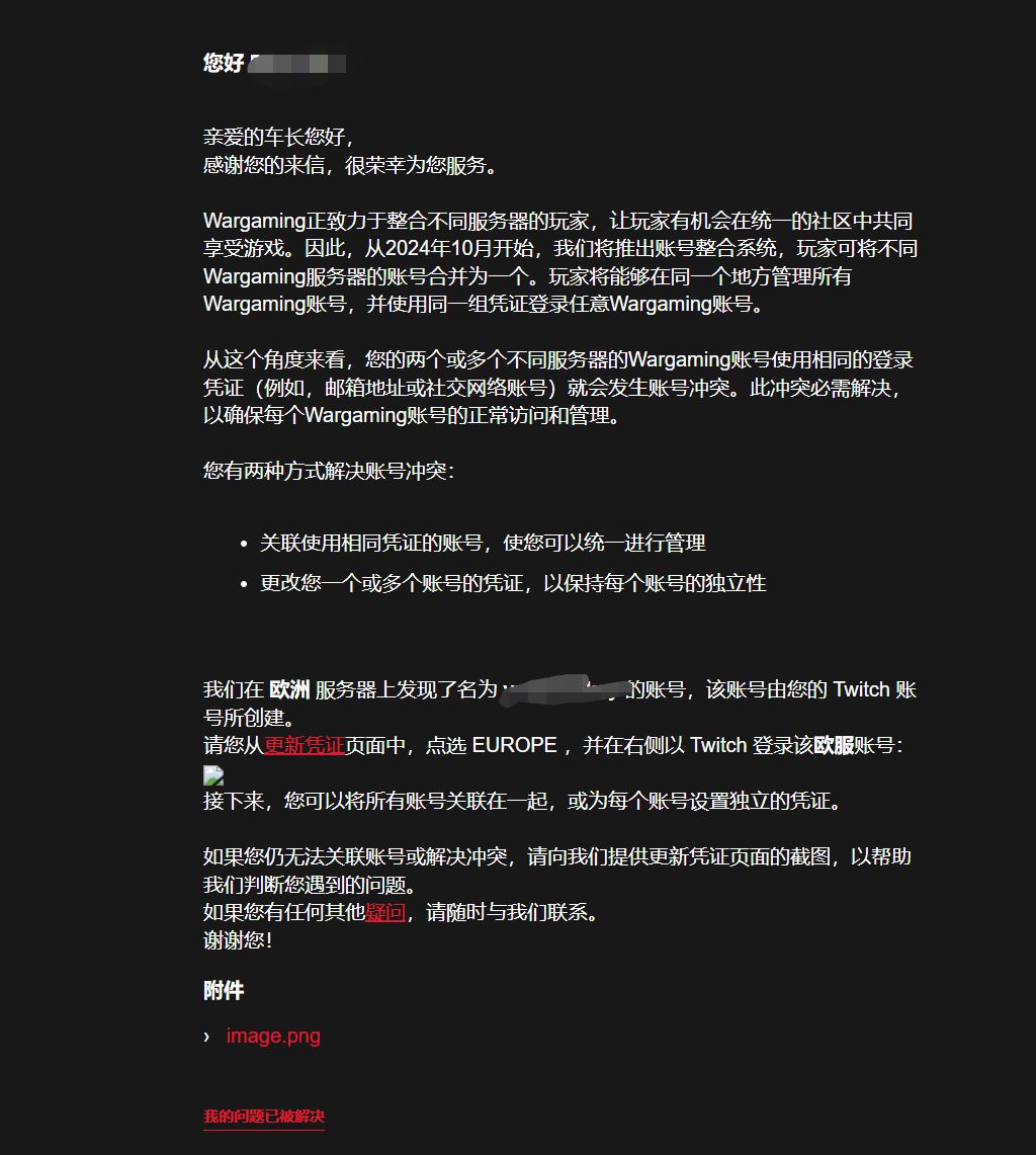 [WG服][工具相关]个人解开关联认证的历程分享(附如何绑定steam账号) 178